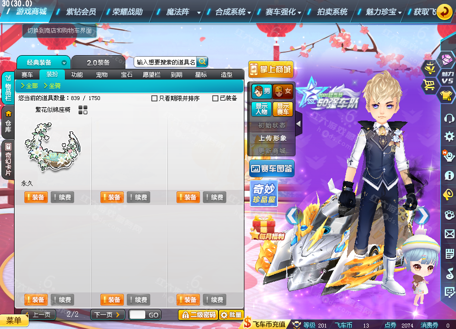 F10229,【电信一区】官方代售,等级201级,魅力4万,荣誉395万,s车:众神之神 麒麟29,异域使者,终极迈凯伦29,t2雷霆机甲